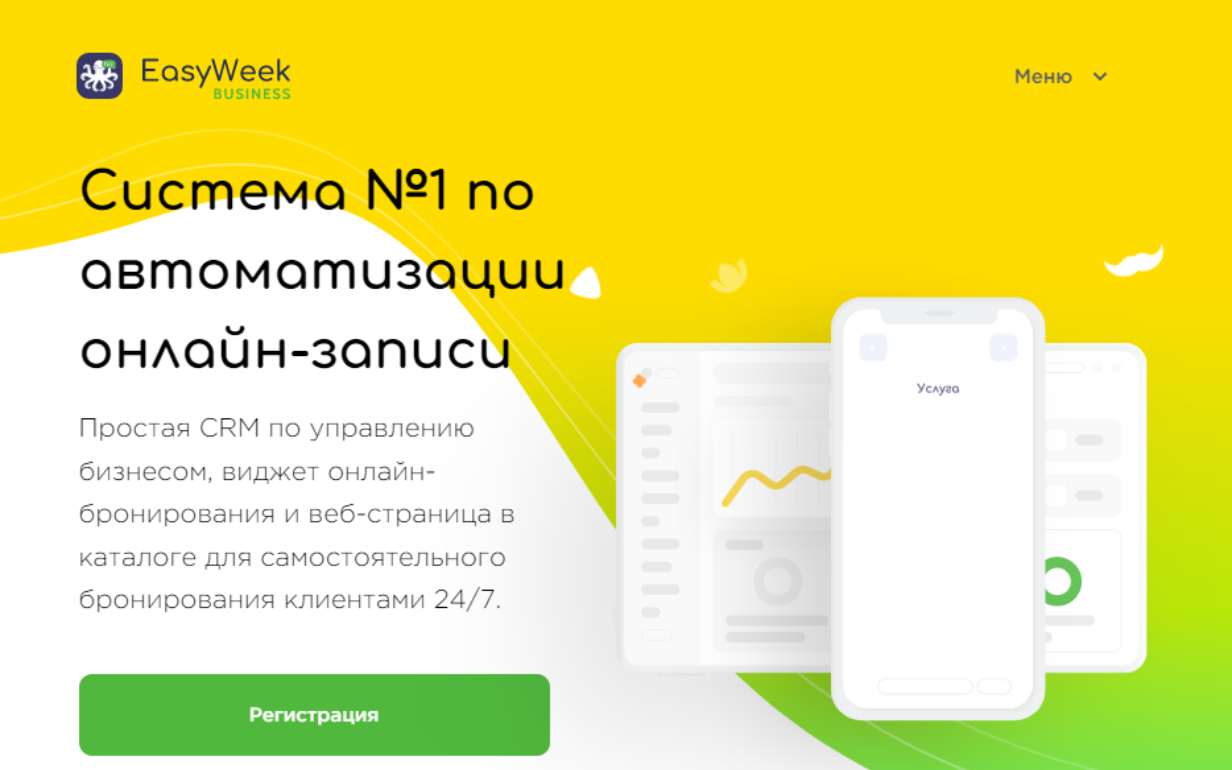 11 лучших CRM-систем для салона красоты 2024: рейтинг топ лучших бесплатных и платных с ...