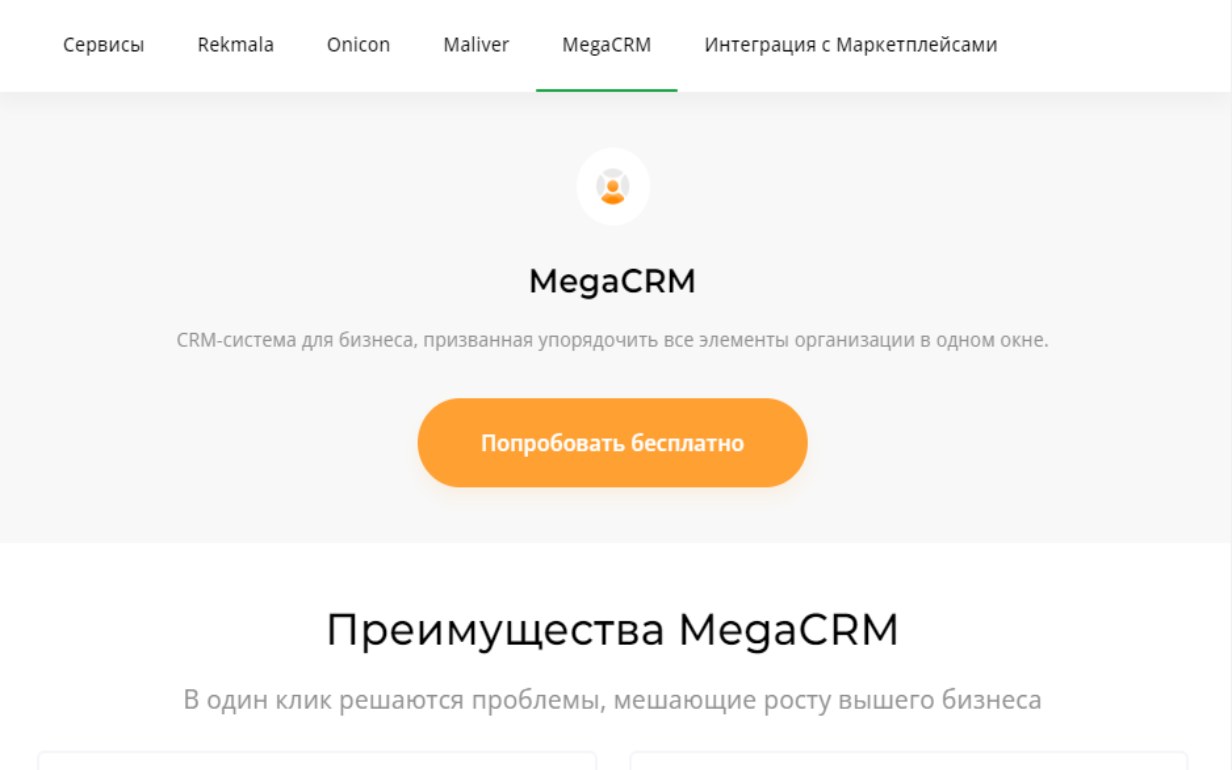 10 лучших CRM-систем для автосервиса 2024: рейтинг топ лучших бесплатных и платных с подпиской ...