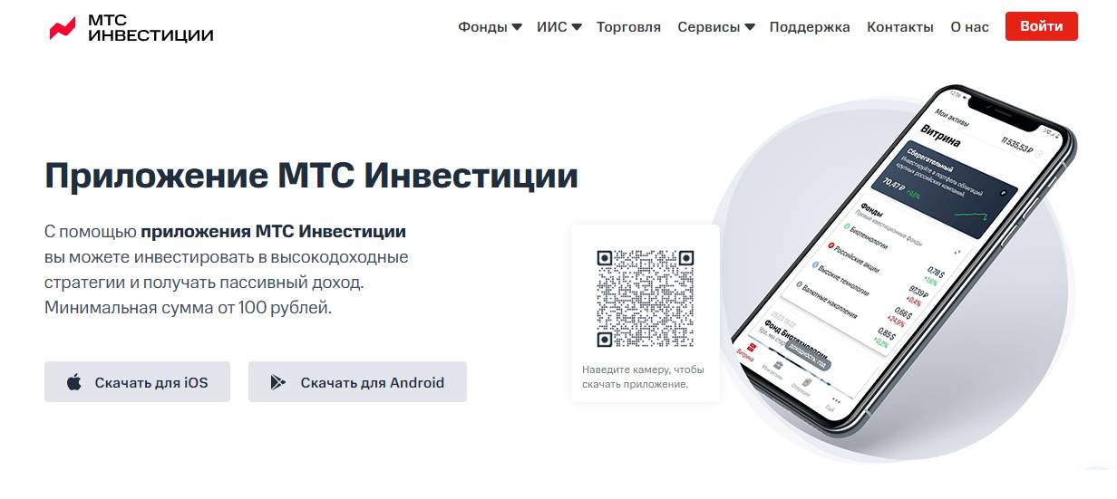 11 лучших приложений для инвестиций 2024: рейтинг топ лучших мобильных ...