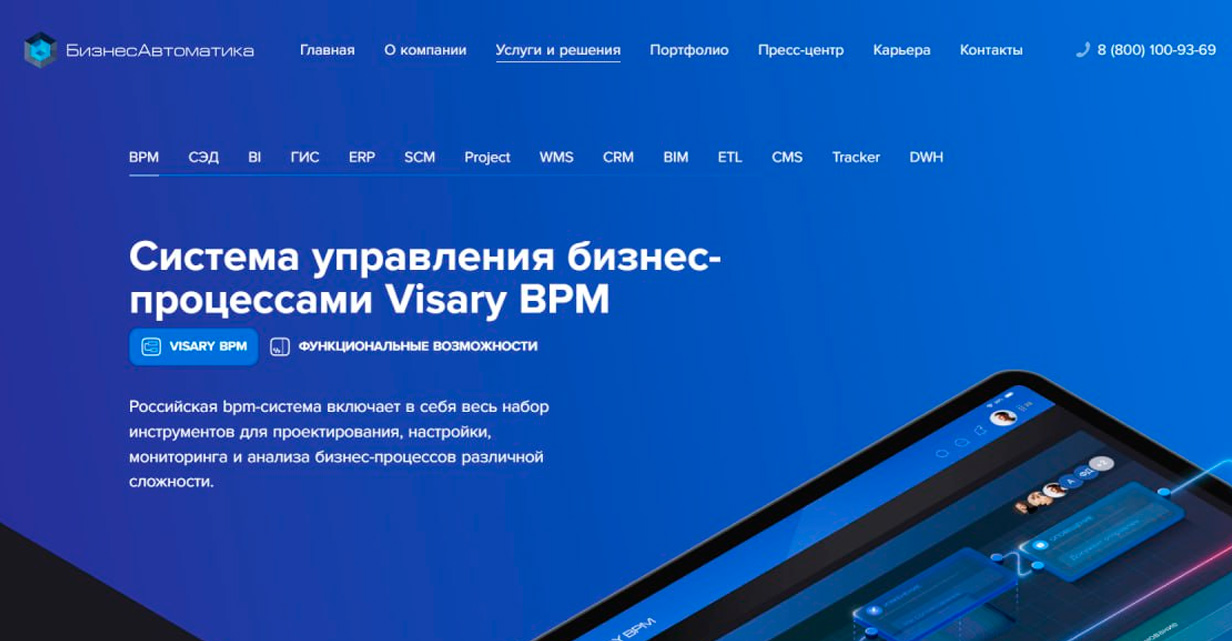 10 лучших BPM-систем в 2024 году: рейтинг топ российских BPM-систем для управления бизнес ...