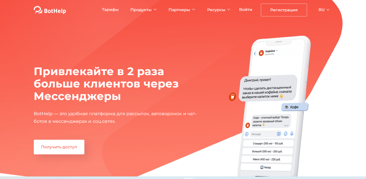 11 лучших конструкторов чат-ботов 2024: рейтинг топ лучших бесплатных, платных онлайн ...