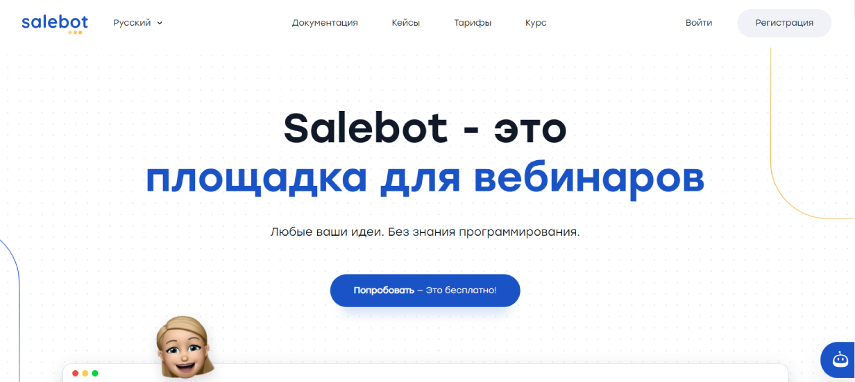 11 лучших конструкторов чат-ботов 2024: рейтинг топ лучших бесплатных, платных онлайн ...