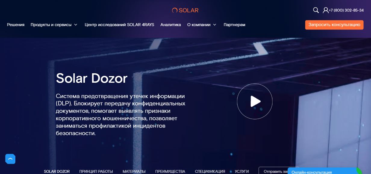 11 лучших DLP-систем безопасности 2024: рейтинг топ лучших бесплатных, платных российских DLP ...