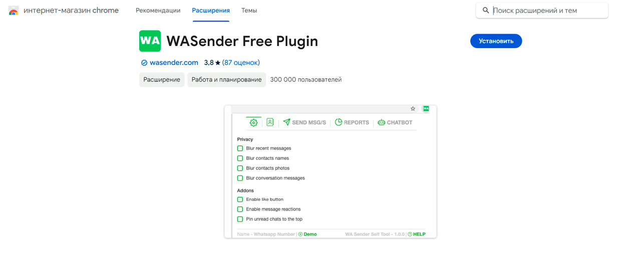 11 лучших программ для рассылки сообщений в WhatsApp 2024: рейтинг топ ...