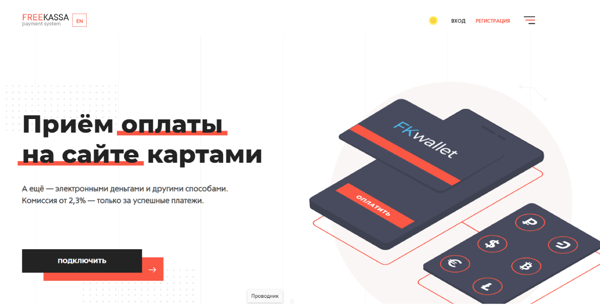 10 лучших платежных сервисов в России 2024: рейтинг топ лучших электронных, мобильных российских ...