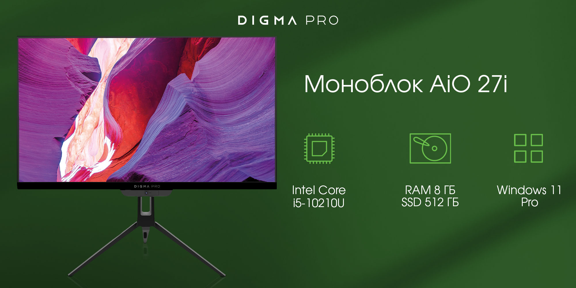 DIGMA PRO — 50 легендарных брендов