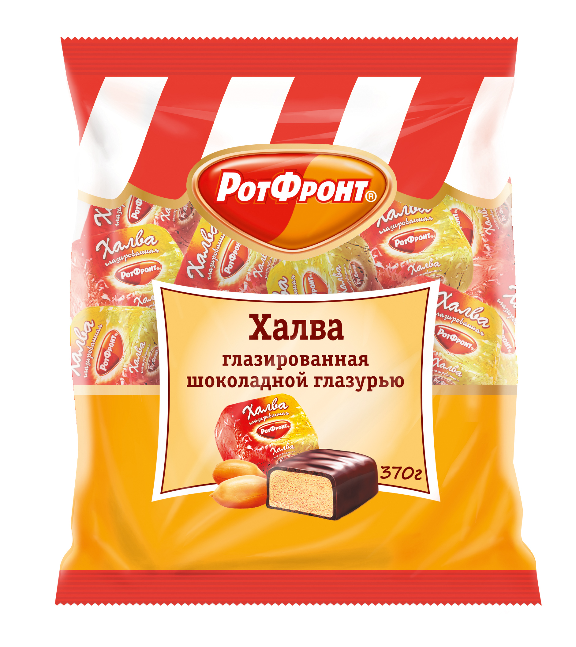 Рот Фронт — 50 легендарных брендов