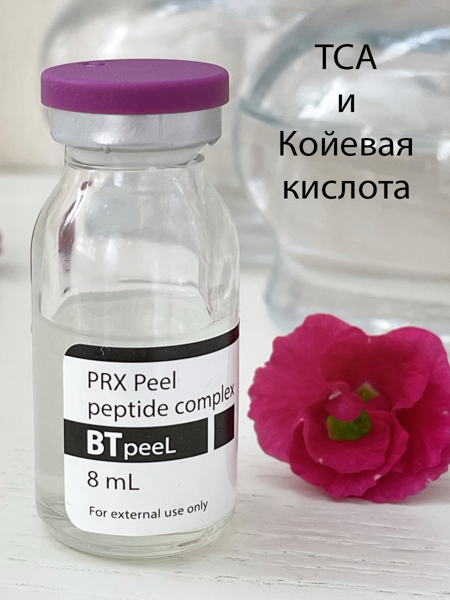 Пилинг PRX: фото до и после, отзывы косметологов, цена процедуры, плюсы ...